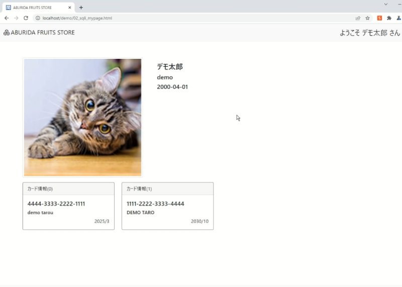 SQLインジェクションの例を動画で解説！【デモ動画シリーズ第2回】 – ハイブリッドWebセキュリティ診断「ABURIDA®」（アブリダ）｜株式会社信興テクノミスト