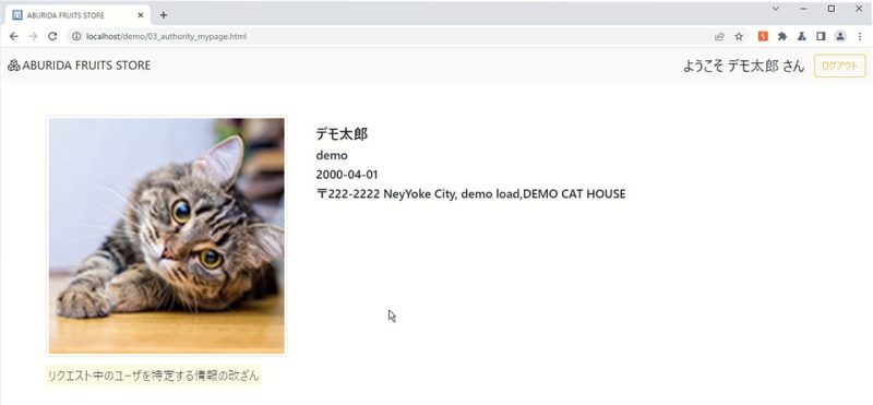 権限の不備の例を動画で解説！【デモ動画シリーズ第3回】 – ハイブリッドWebセキュリティ診断「ABURIDA®」（アブリダ）｜株式会社信興テクノミスト
