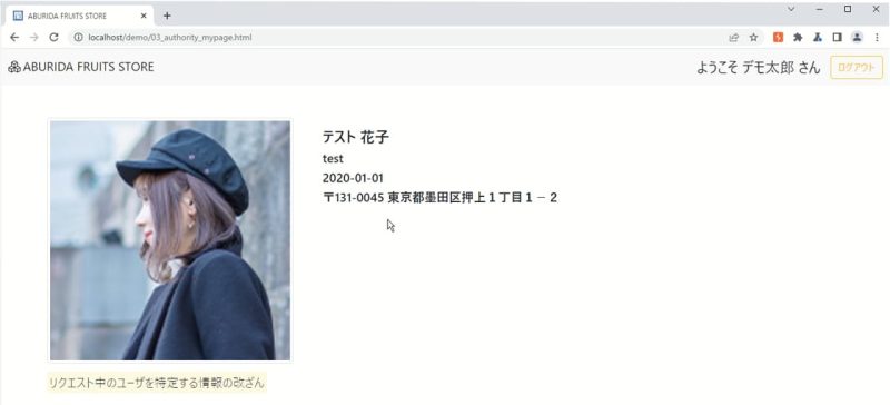 権限の不備の例を動画で解説！【デモ動画シリーズ第3回】 – ハイブリッドWebセキュリティ診断「ABURIDA®」（アブリダ）｜株式会社信興テクノミスト