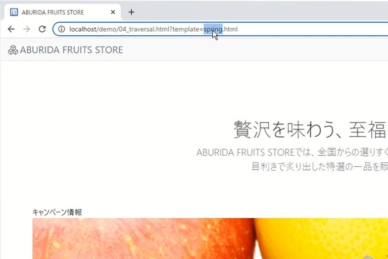パストラバーサルの例を動画で解説！【デモ動画シリーズ第4回】 – ハイブリッドWebセキュリティ診断「ABURIDA®」（アブリダ）｜株式会社信興テクノミスト