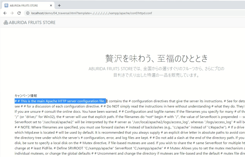パストラバーサルの例を動画で解説！【デモ動画シリーズ第4回】 – ハイブリッドWebセキュリティ診断「ABURIDA®」（アブリダ）｜株式会社信興テクノミスト