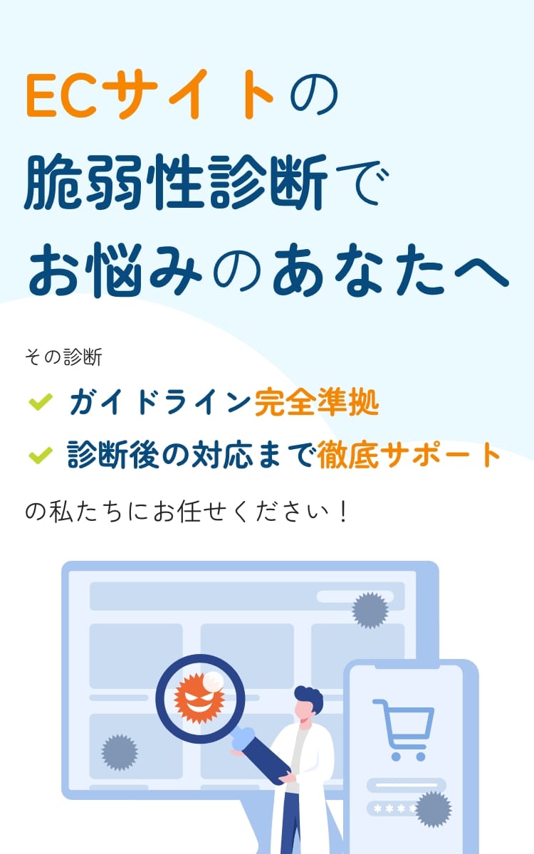 ECサイトの脆弱性診断でお悩みのあなたへ – ハイブリッドWebセキュリティ診断「ABURIDA®」（アブリダ）｜株式会社信興テクノミスト