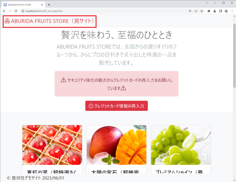 セキュリティ診断後に試してみよう！ Burp Suiteのインターセプトを使って脆弱性を再現する方法 – ハイブリッドWebセキュリティ診断「ABURIDA®」（アブリダ）｜株式会社信興テクノミスト